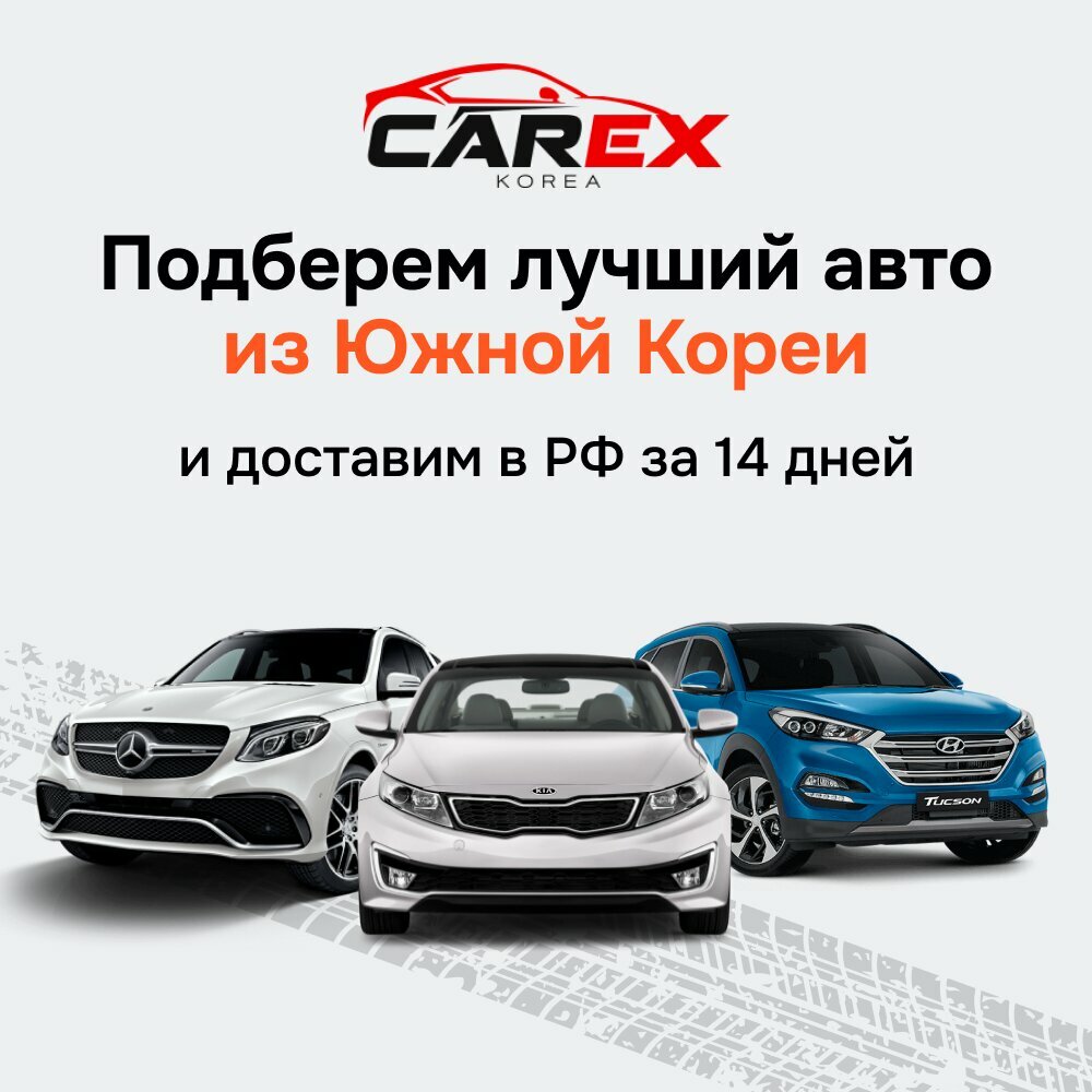 i̇kinci el araç satışı Carex Korea, Samara, foto