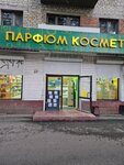 Parfyum Kosmetik (Starykh Bolshevikov Street No:91), kozmetik ve parfümeri mağazaları  Yekaterinburg'dan