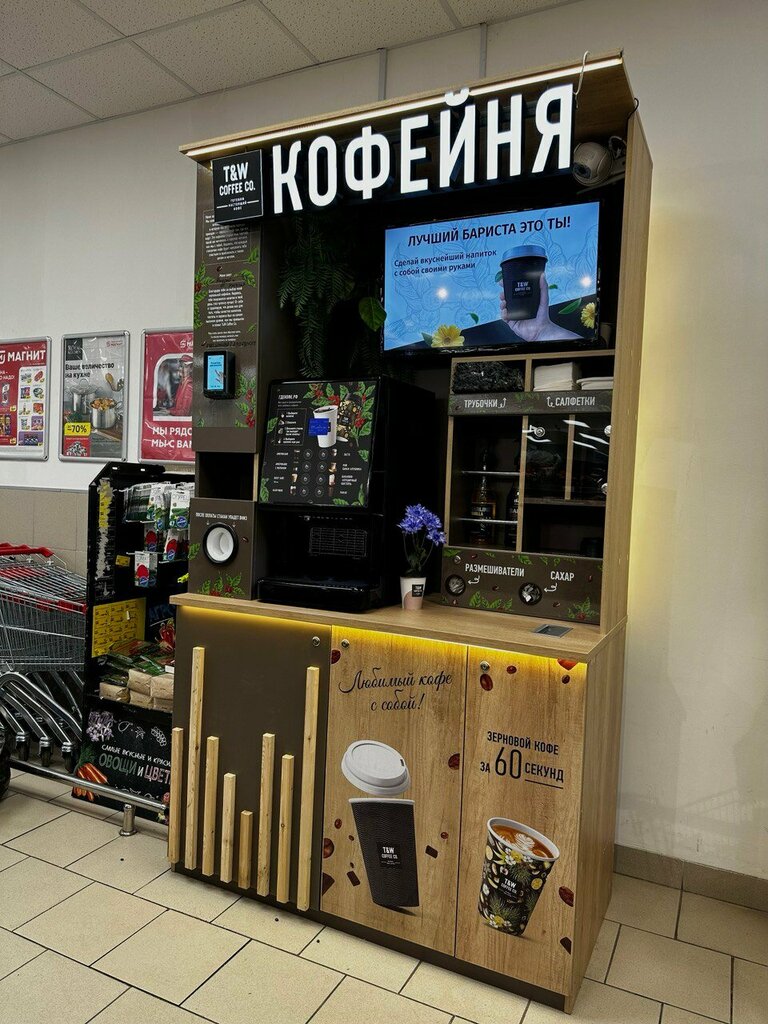 Kahve otomatı Take&Wake, Yekaterinburg, foto