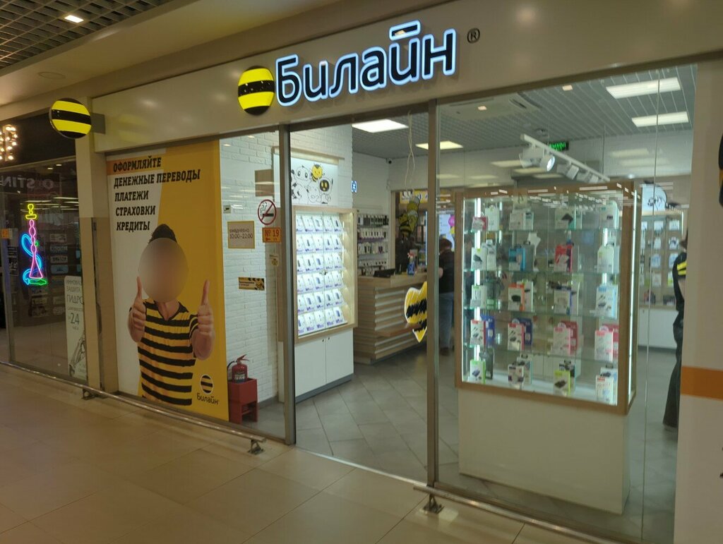 GSM operatörleri beeline, Kolpino, foto
