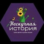 Neskuchnaya istoriya (Moskovskiy prospekt No:18), çiçekçiler  Briansk'tan
