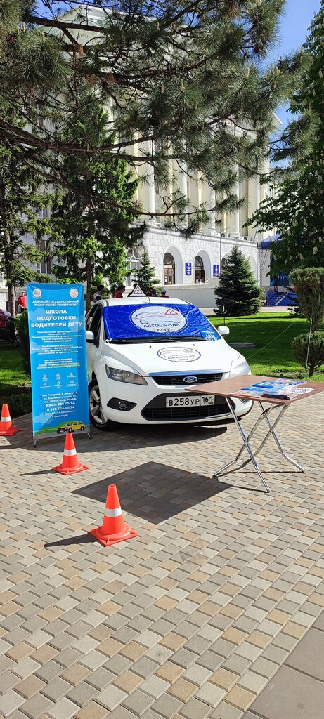 Eğitim merkezleri Avtoshkola Dgtu, Rostov‑na‑Donu, foto