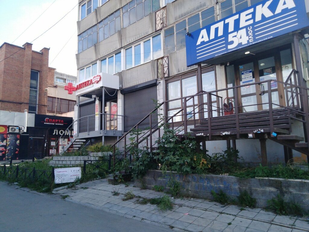 Eczaneler AptekaPlus, Novosibirsk, foto