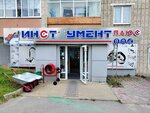 Инструмент плюс (Tulskaya ulitsa No:11), elektrik ve benzinle çalışan aletler  Suvorov'dan
