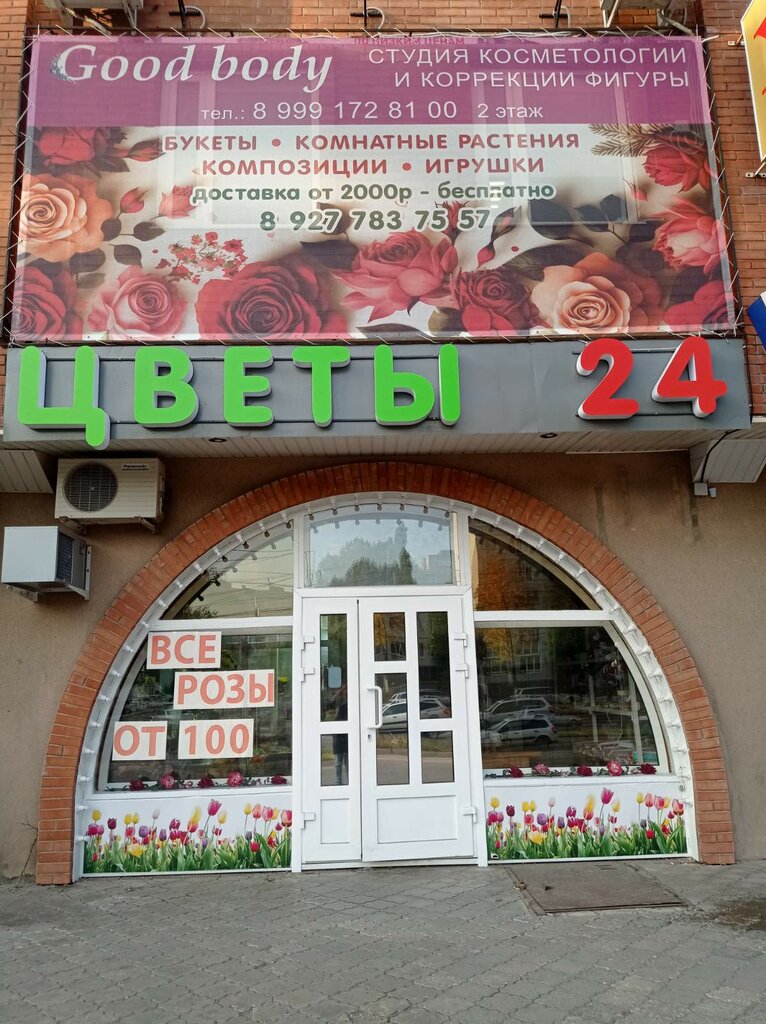 Çiçekçiler Ботанака63, Tolyatti (Togliatti), foto