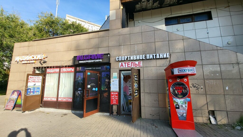 Spor beslenme Sportivnoe pitanie belka. store, Balaşiha, foto
