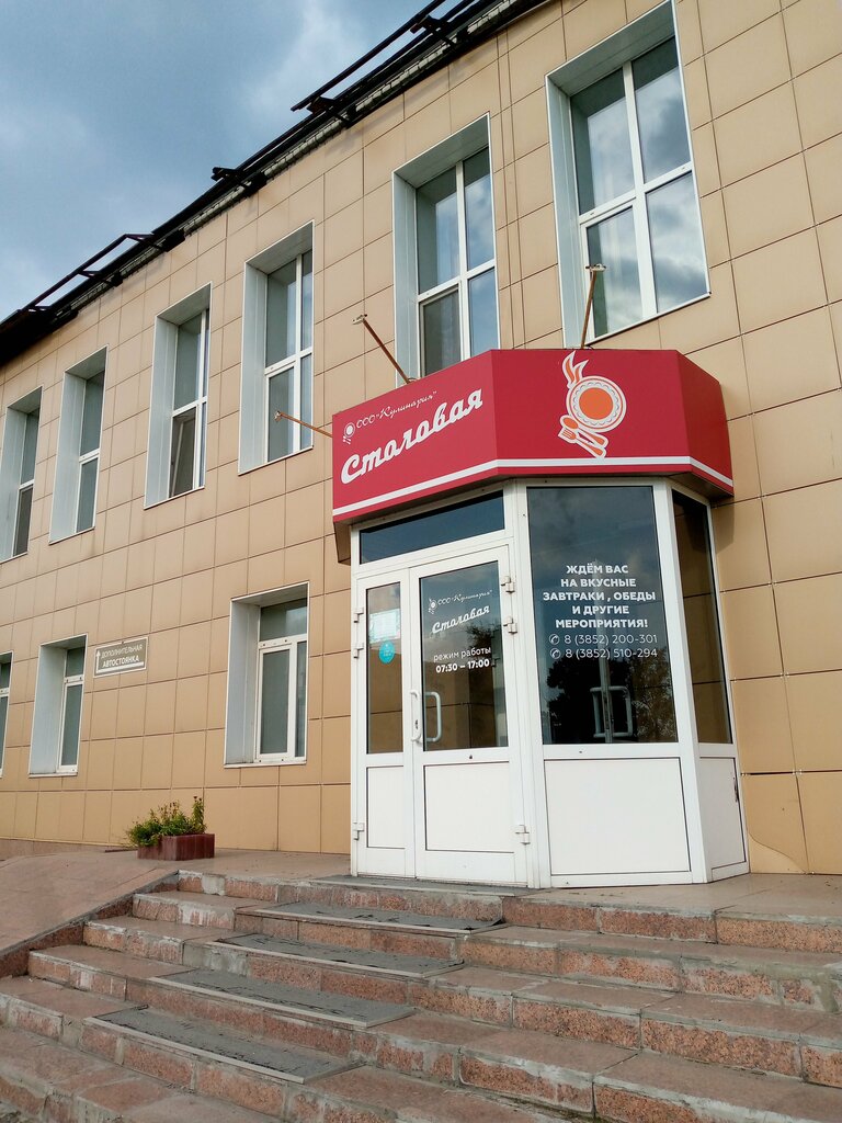 Kantin, yemekhane Kulidost, Barnaul, foto