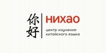 Нихао (Narodnogo Opolcheniya Avenue No:10), yabancı dil kursları  Saint‑Petersburg'dan
