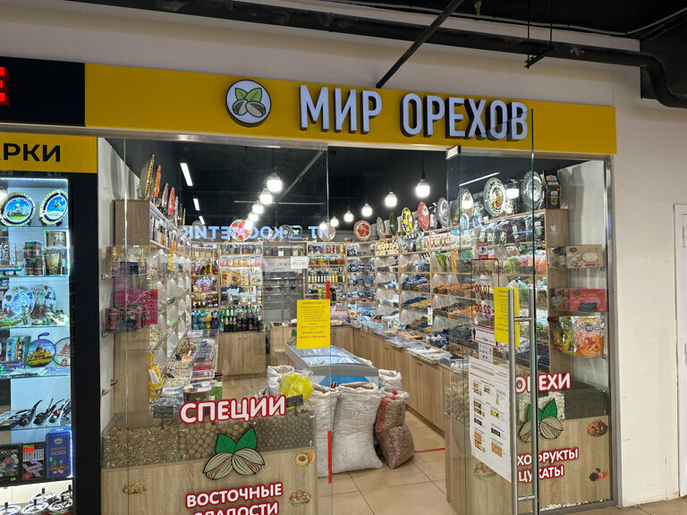 Kuruyemiş, atıştırmalık, kuru meyve Мир Орехов, Saint‑Petersburg, foto