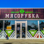 Мясорубка (ulitsa Palmiro Tolyatti No:190), kasap, şarküteri  Pyatigorsk'tan