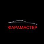 FaraMaster (Duvanskiy bulvar No:27А), otomotiv aydınlatma  Ufa'dan