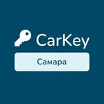 Carkey (Dachnaya Street No:2к2), araba anahtarları  Samara'dan