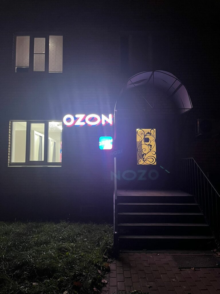 Teslimat noktası Ozon, Dmitrov, foto