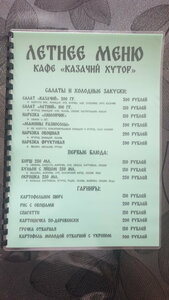 Казачий хутор (Okruzhnaya ulitsa No:30Г, Urban-Type Settlement oft Luchegorsk), kafe  Primoriye'den