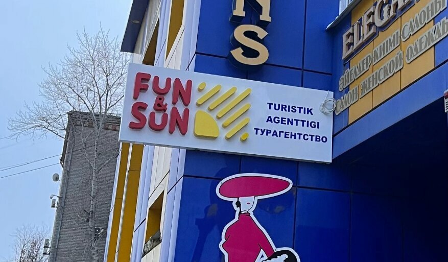 Seyahat acenteleri Fun&sun, Kostanay, foto