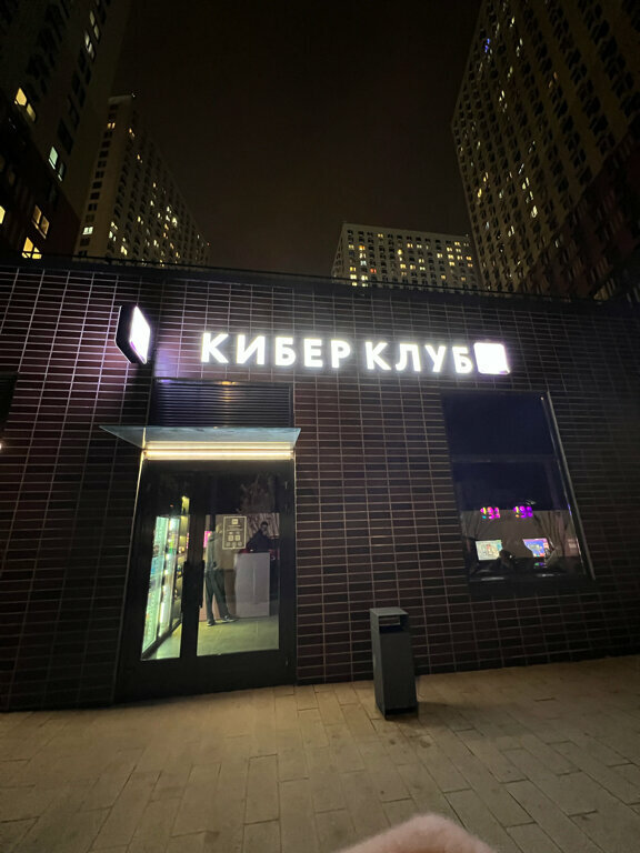 Bilgisayar kulübü Ace, Moskova, foto