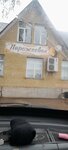 Пирожковая (ulitsa Svyazi No:2А, rabochiy posyolok Sazonovo), kafe  Vologodskaya oblastından