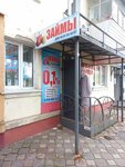 МКК Легатто (ulitsa 50-letiya Komsomola No:6, Kineshma), mikrofinans  Kineşma'dan