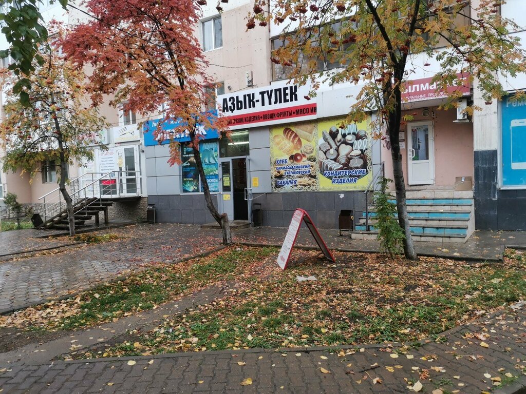 Market Азык-Тулек, Ufa, foto