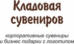 Kladovaya Souvenirov (Admirala Lazareva Street No:19), hediyelik eşya üretimi ve toptan satışı  Moskova'dan