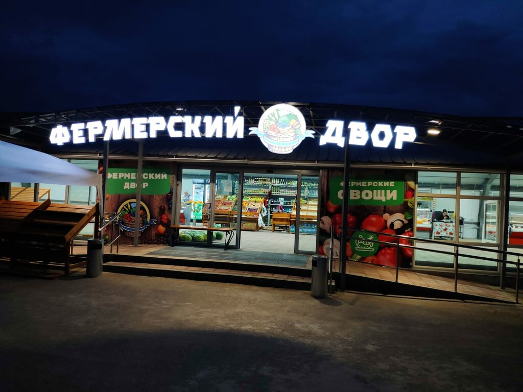 Kasap, şarküteri Мясной центр, Moskova ve Moskovskaya oblastı, foto