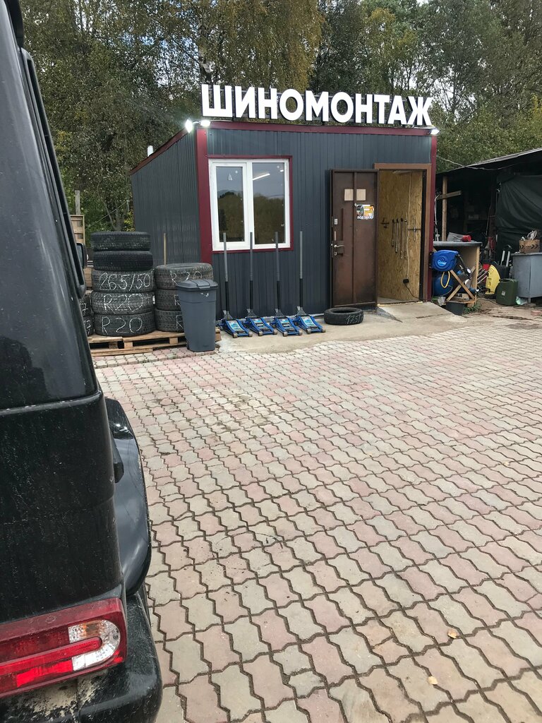 Oto lastik tamiri Tekerlek Onarımı, Moskova ve Moskovskaya oblastı, foto