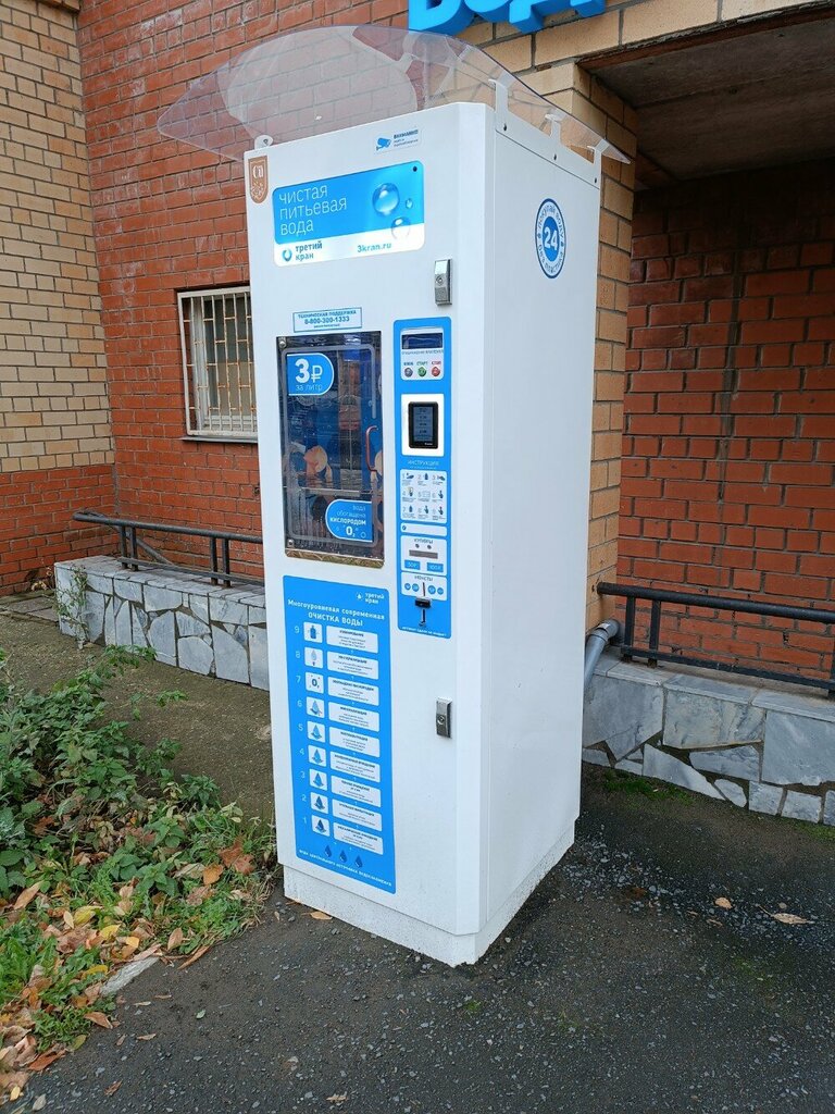 Su satışı Третий кран, Perm, foto
