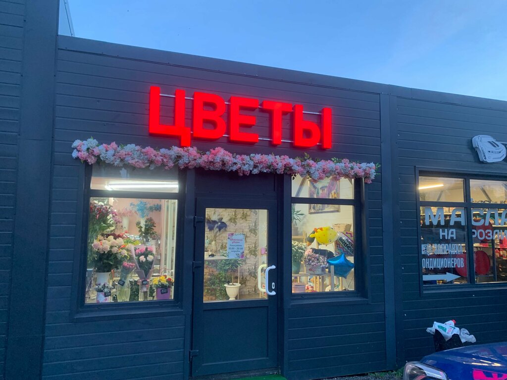 Çiçekçiler Цветочный дворик, Moskova ve Moskovskaya oblastı, foto