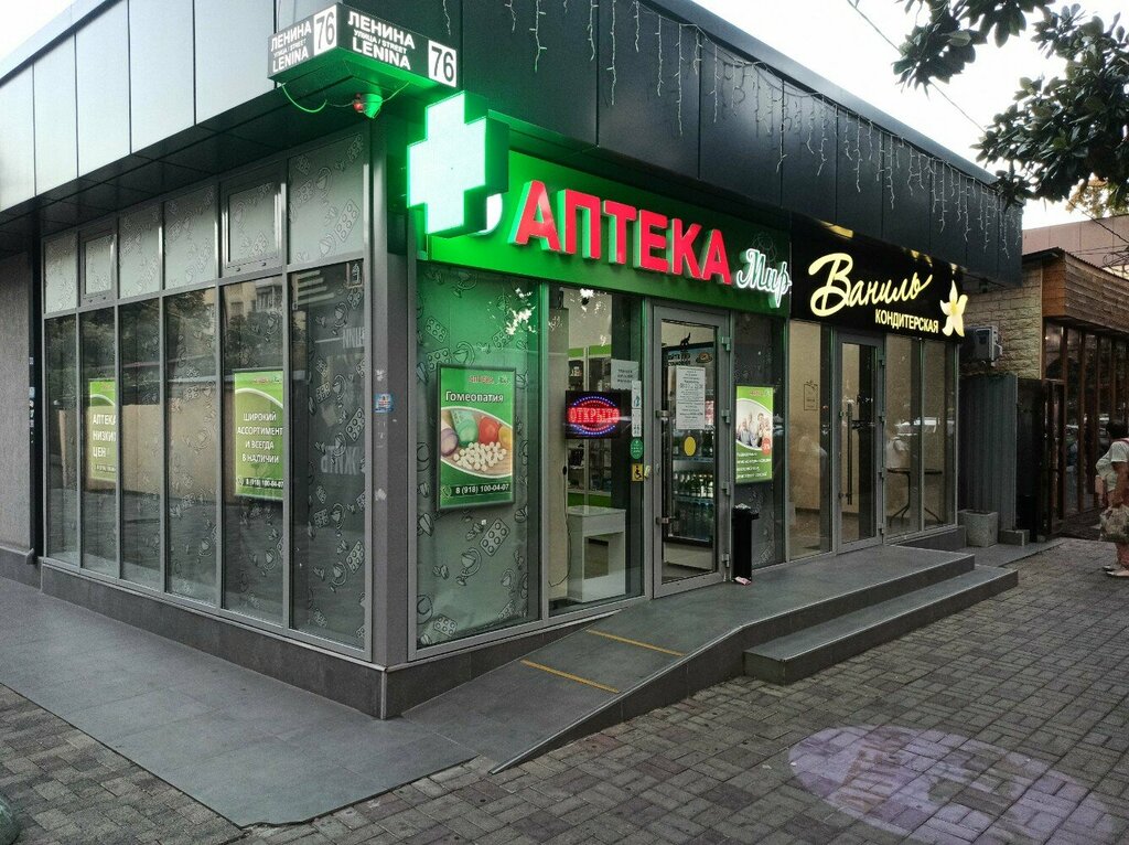 Eczaneler Apteka Mir, Soçi, foto
