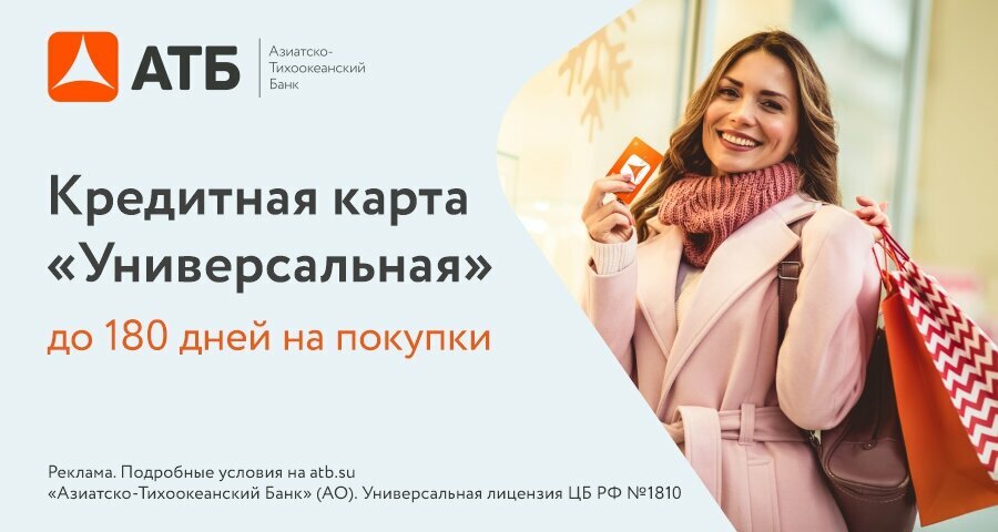 Banka Asian-Pacific Bank, Blagoveshchensk, foto