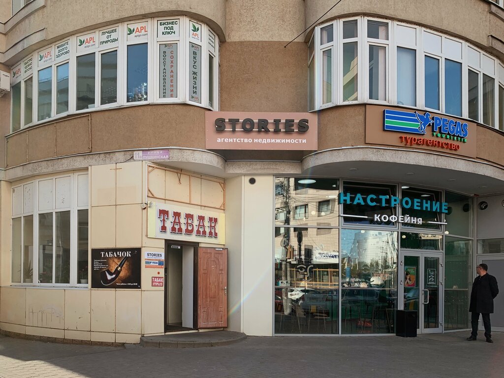 Emlak ofisi Real estate stories, Voronej, foto