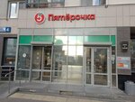 5Post (Pavla Shamanova Street No:4), parsel otomatı  Yekaterinburg'dan
