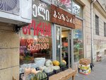 ბაზარი (Mikheil Khvingias Street No:6), market  Tiflis'ten