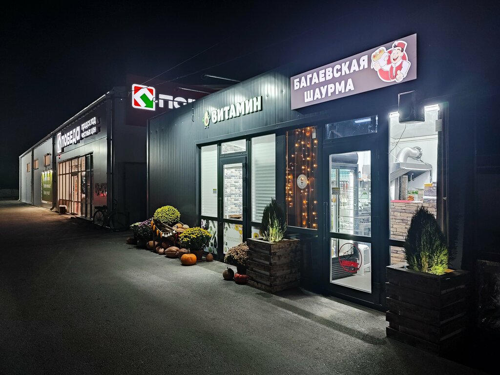 Kafe Bagaevskaya shaurma, Rostovskaya oblastı, foto