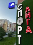 Спорт Лига (ulitsa Prokopiya Artamonova No:13, Tyumenskiy-2 Microdistrict), spor mağazaları  Tiumen'den