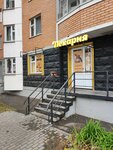 Family Pie (1st Volskaya Street No:18к1), ekmek fırını  Moskova'dan