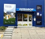 Аквафор (40 Let Pobedy Street No:5), su filtreleri  Tolyatti'den (Togliatti'den)