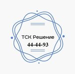 Решение (ulitsa Shchorsa No:95, Leninskiy district), elektronik ofis ekipmanları sarf malzemeleri  Kirov'dan