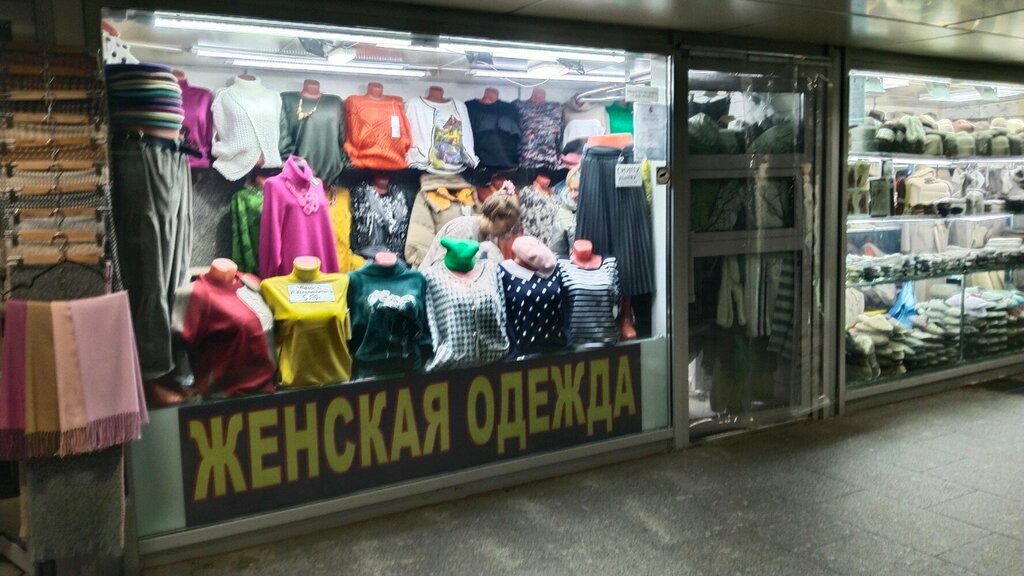 Giyim mağazası Магазин женской одежды, Moskova, foto