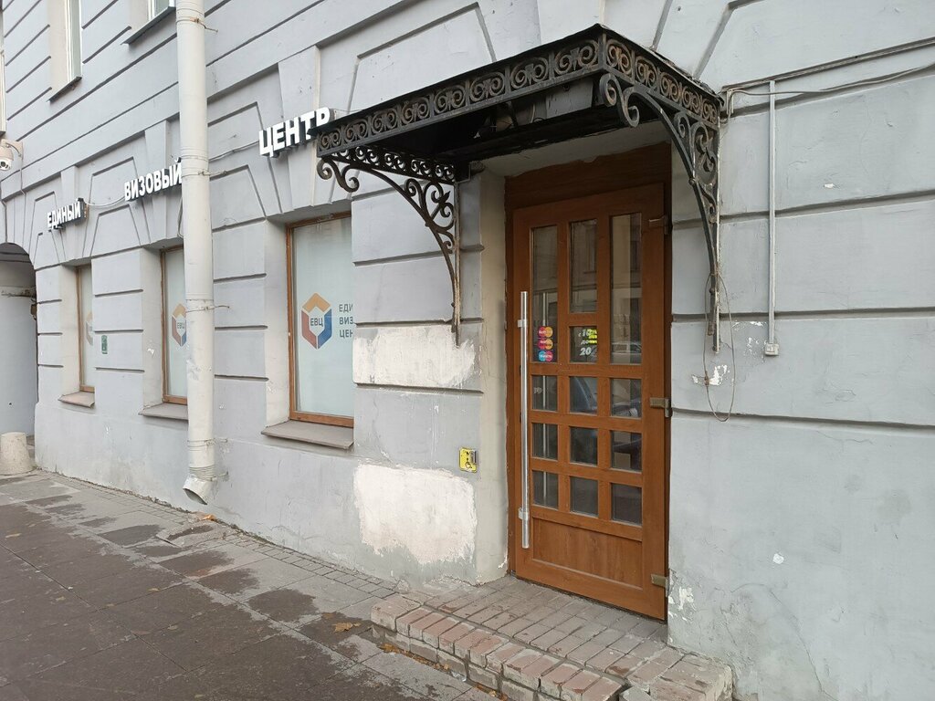 Pasaport ve vize işlemleri Edinyj Vizovyj Centr, Saint‑Petersburg, foto