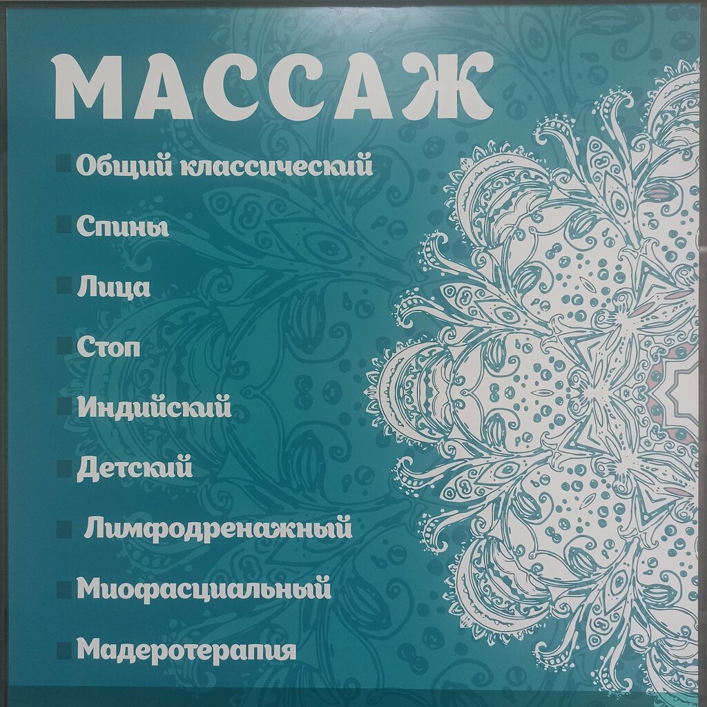 Masaj salonları Студия массажа Прикосновение, Saint‑Petersburg ve Leningradskaya oblastı, foto