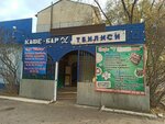 Tbilisi (No:18/1, 4th microdistrict), kafe  Oral'dan (Uralsk'tan)
