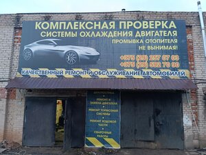 Частный автомастер (9-ja Sacyjalistyčnaja vulica No:52к7, Viciebsk), otomobil servisi  Vitebsk'ten