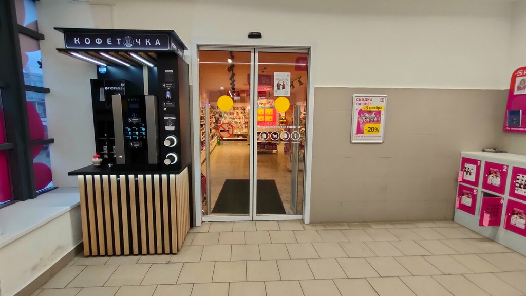 Kozmetik ve parfümeri mağazaları M. Kosmetik, Yaroslavl, foto