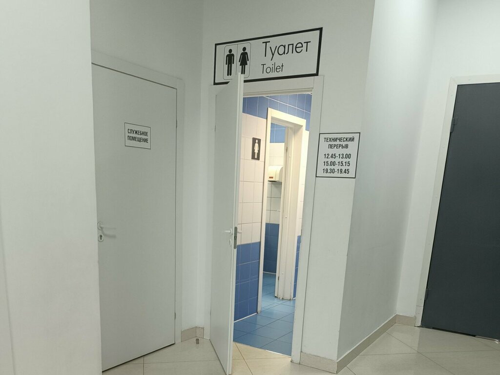 Tuvalet Туалет, Voronej, foto