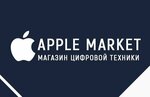 Apple Market (Tukhachevskogo Street No:16к10), cep telefonu ve aksesuarları satış mağazaları  Stavropol'dan