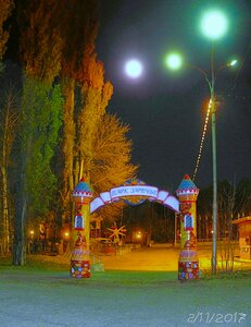 Центральный парк культуры и отдыха Заречье (30 Let Pobedy Avenue No:25Б), lunapark  Zerechny'den