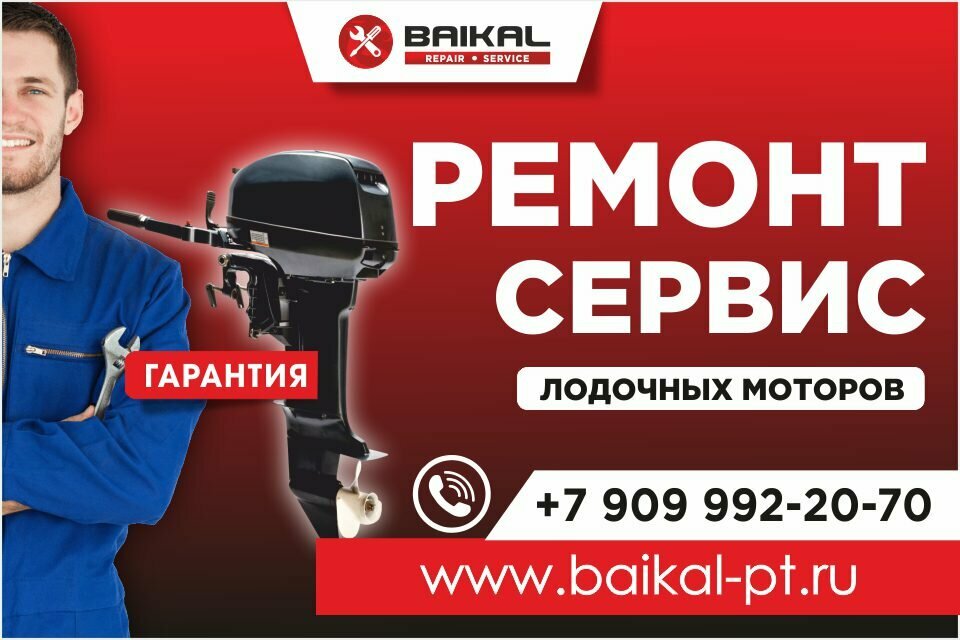 Tekne tamir Baikal Repair Service, Koroliov, foto