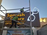 Al Naseem Neon Signs Manufacturing (49, 24 Street, Al Murar, Deira, Dubai), reklam ajansları  Dubai'den
