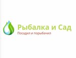 Рыбалка и Сад (Voinov-Internatsionalistov Street No:24, Novocheboksarsk), balıkçılık ekipman firmaları  Novocheboksarsk'tan